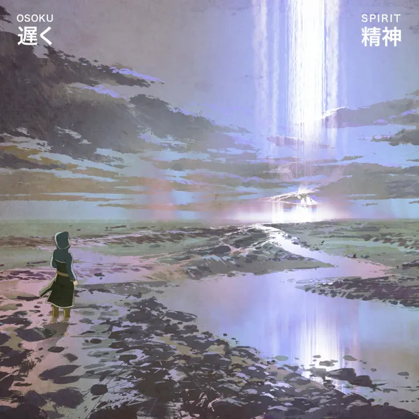 Release - Spirit - Single | Epidemic Sound